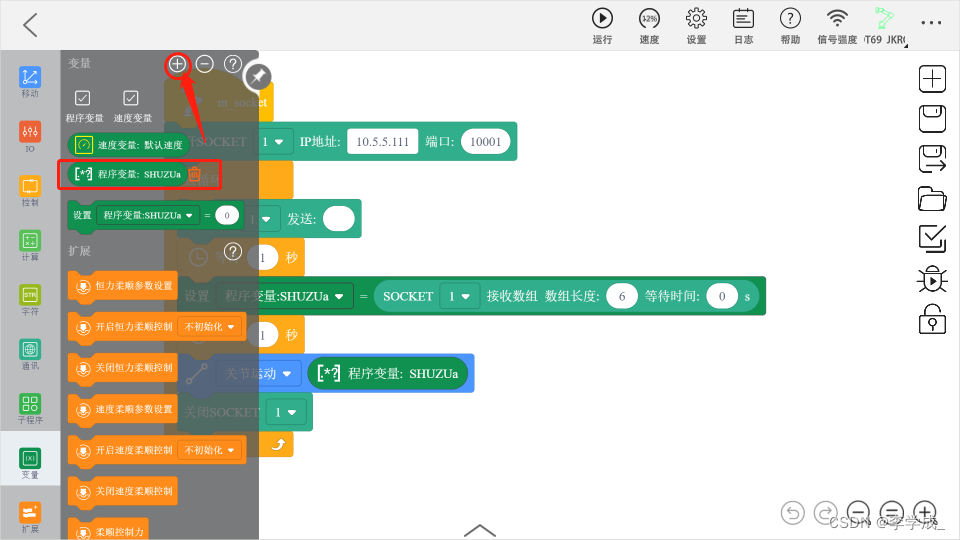 Jaka 图形化编程与tcp Socket 通讯的简单调试！jaka编程 Csdn博客