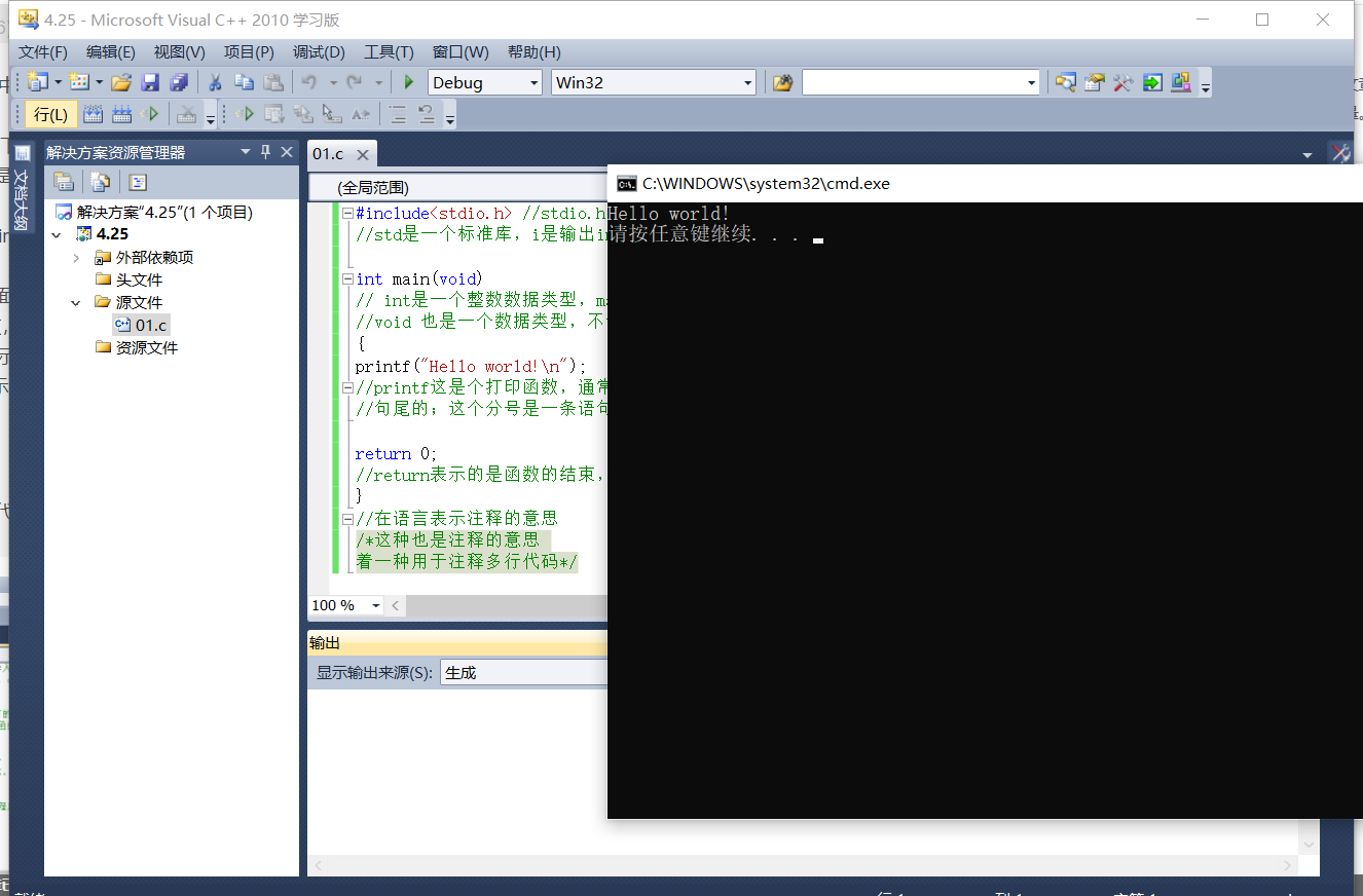 C语言第一个代码“Hello world”的详细介绍_hello world代码-CSDN博客