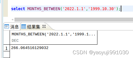 达梦数据库DM8常用SQL函数_达梦数据库函数-CSDN博客