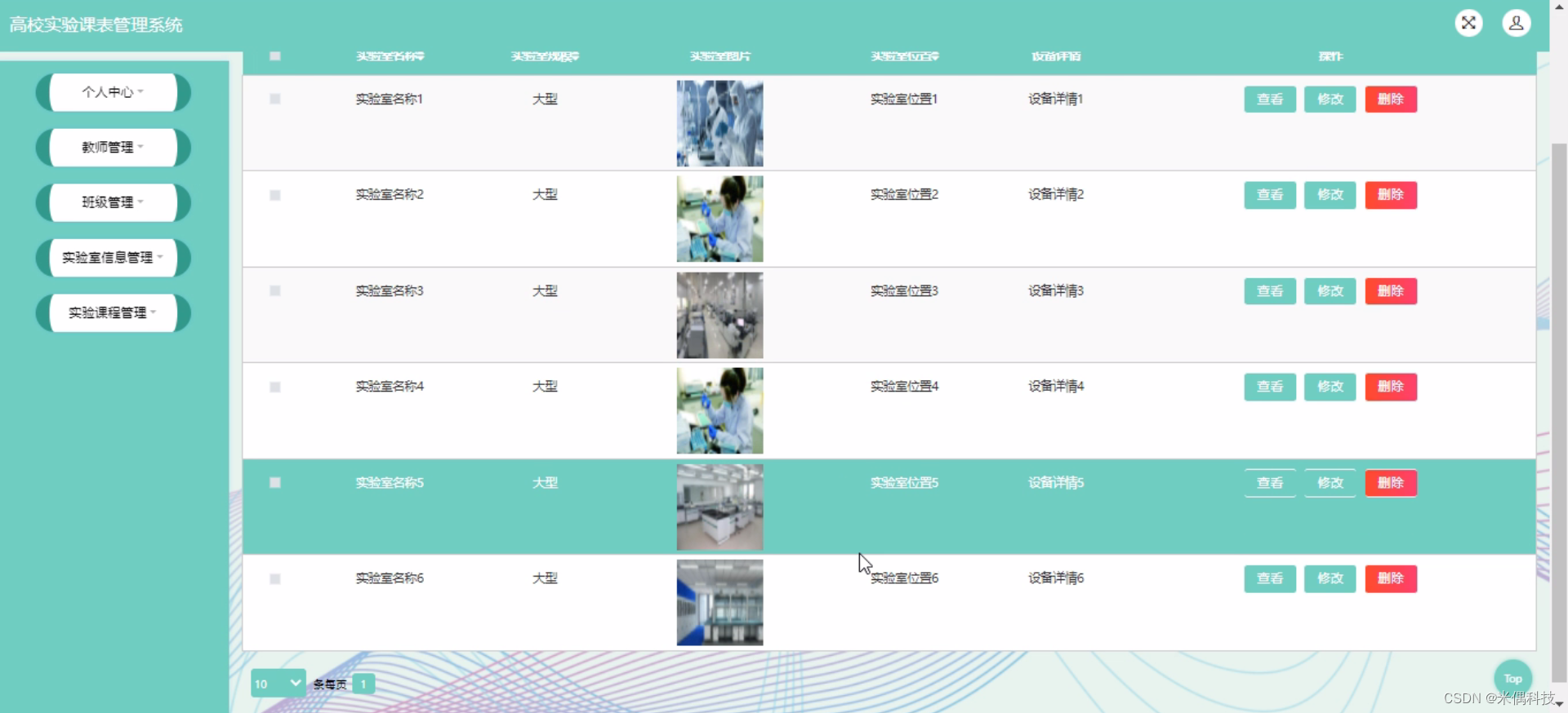 附源码 Jspssm计算机毕业设计高校实验课表管理系统vy32g【源码、数据库、lw、部署】 Csdn博客 6283