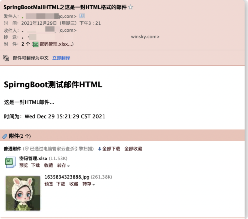 Springboot 邮件发送 Html内嵌图片、附件 Sendsimpletextmailstream Csdn博客