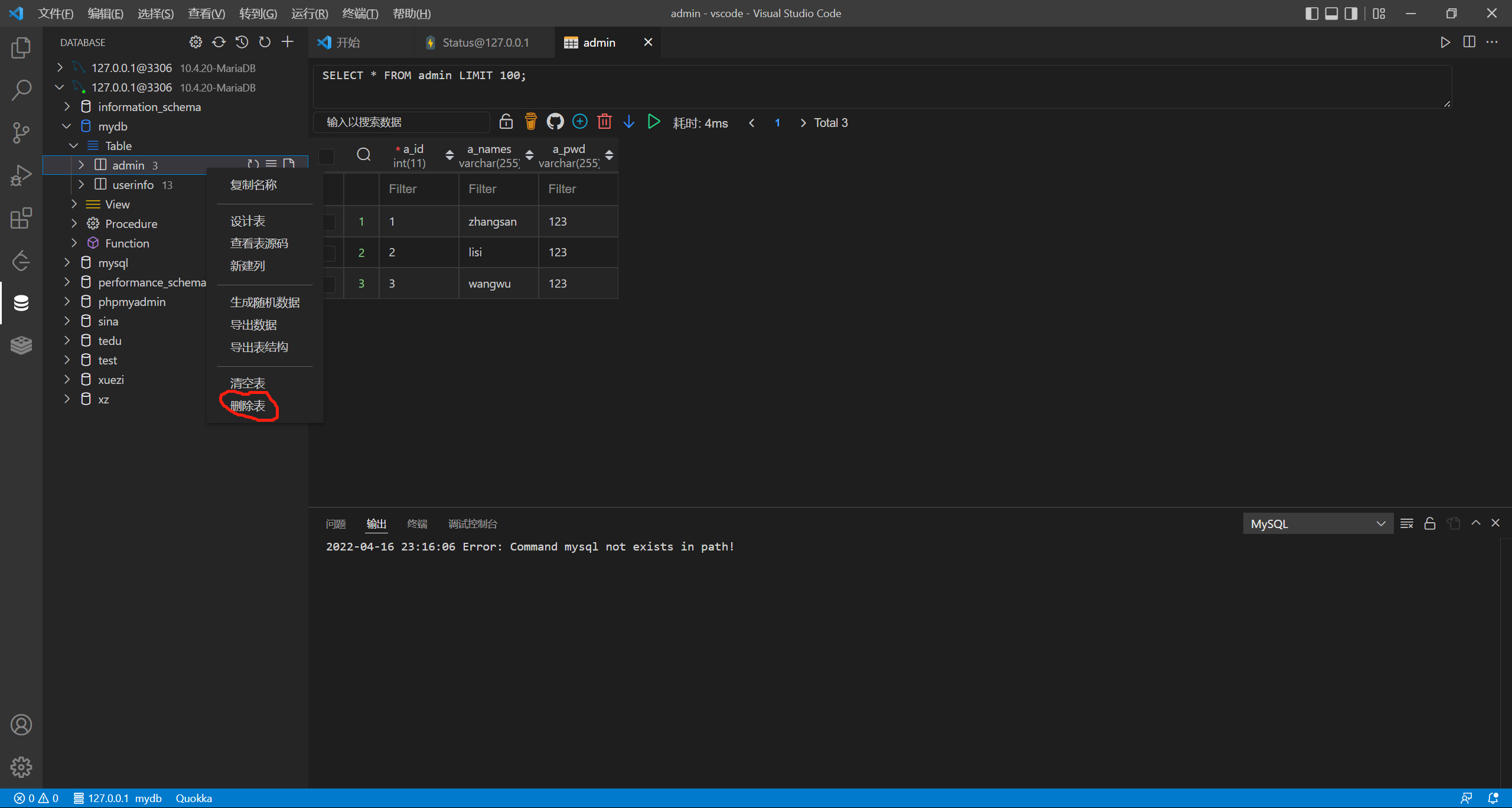vscode数据库客户端_vscode-database_W_E_B_SJ的博客-CSDN博客