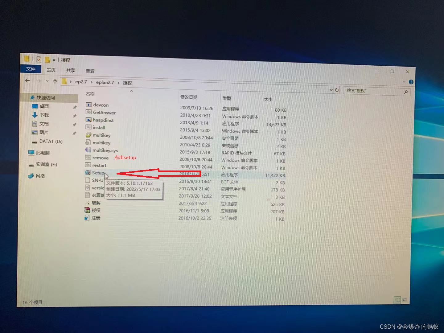 eplan2.7在win10安装教程_win10 21h2装eplan-CSDN博客