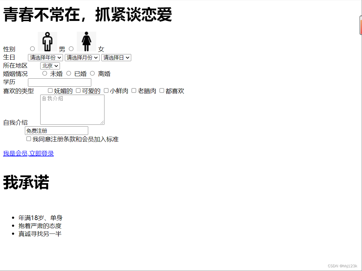 前端day1，2-CSDN博客