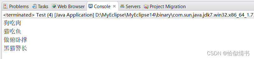 24、java面向对象——多态、多态的使用、多态中的转型、instanceof运算符恰似情书的博客 Csdn博客