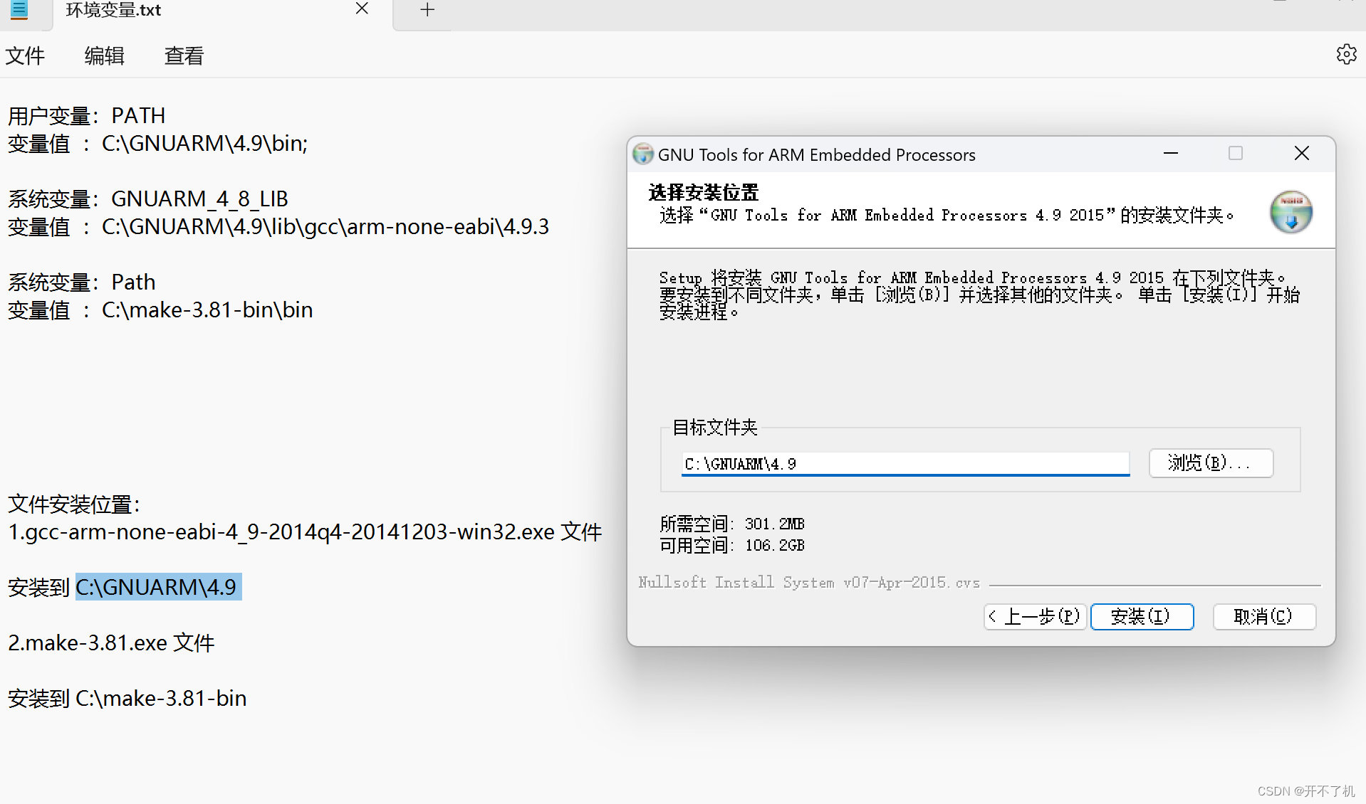 BES开发环境搭建 - Windows编译平台搭建-CSDN博客