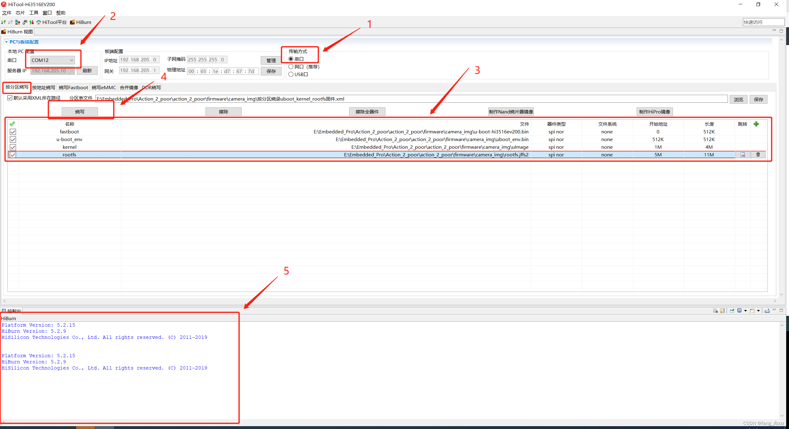 Hi3516EV200烧录u-boot、kernel、rootfs_hitool烧录教程-CSDN博客