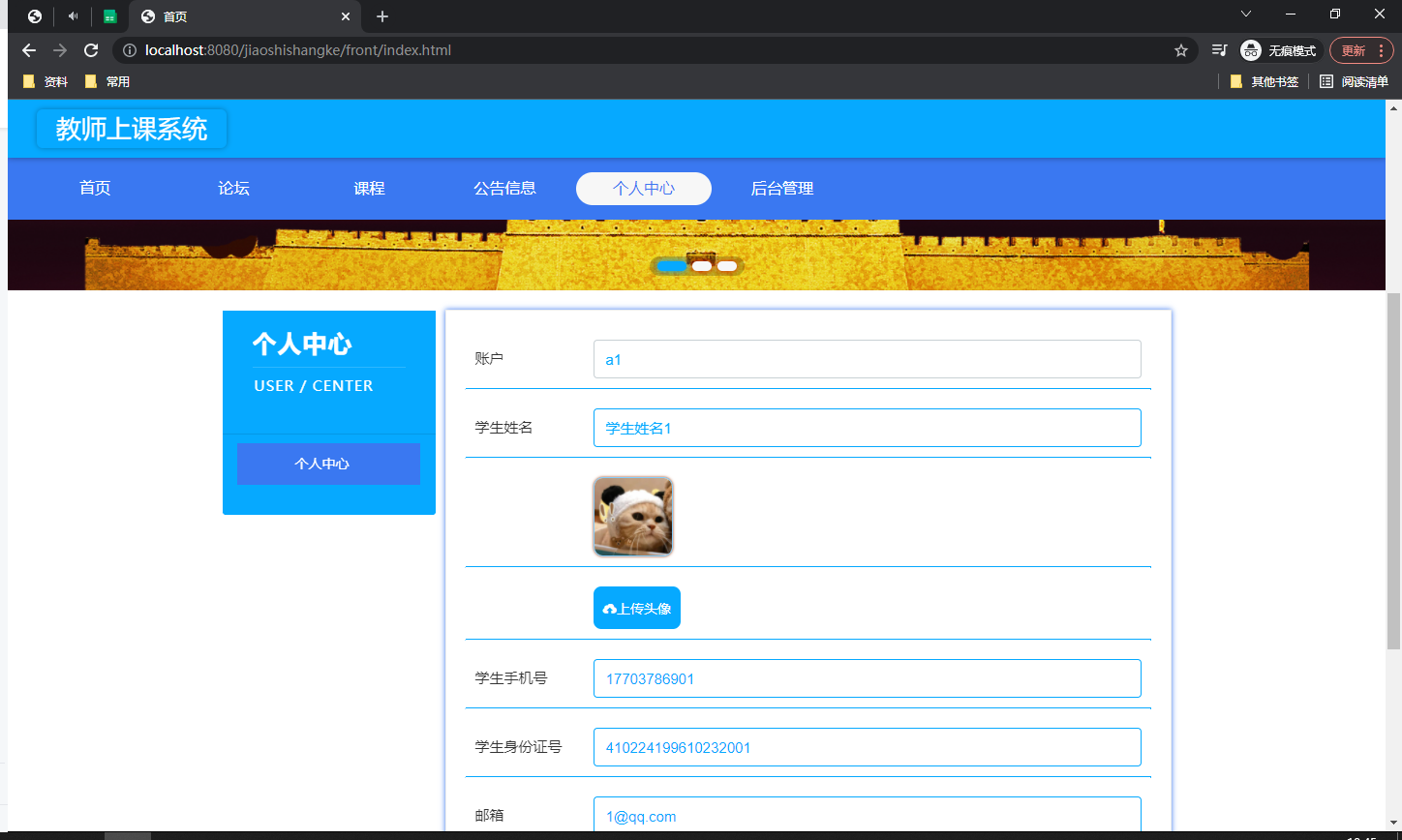 基于java教师上课系统设计实现源码lw部署文档讲解等教师上课系统开发 Csdn博客