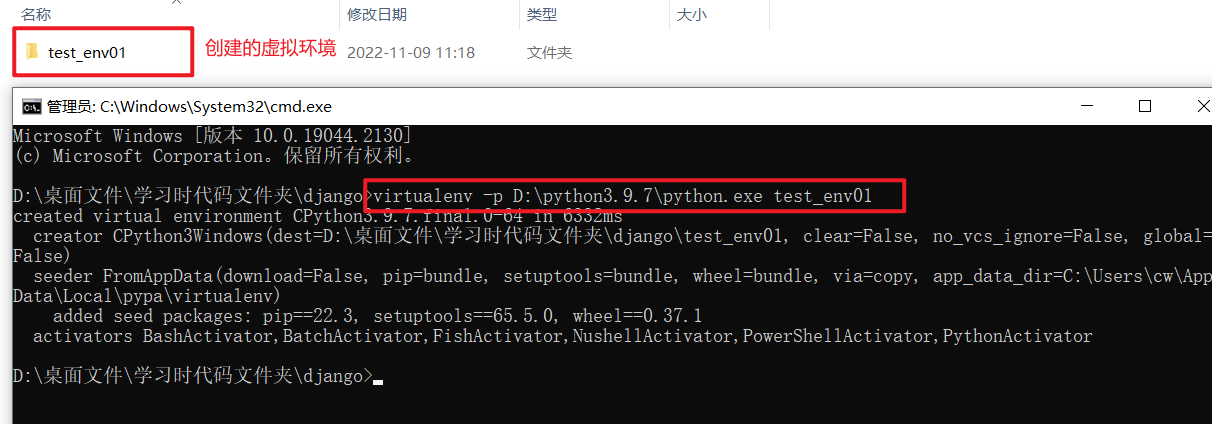 [Python]搭建虚拟环境与Django项目的创建[virtualenv virtualenvwrapper venv](Windows)_venv虚拟环境怎么激活-CSDN博客