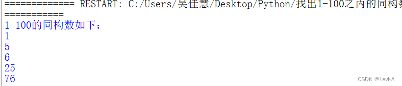 找出1 100之内的全部同构数python找1000以内的同构数 Csdn博客