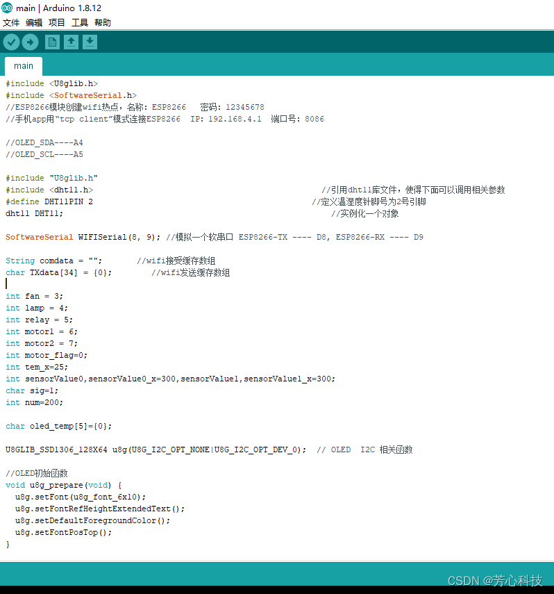 基于arduino的智能家居arduino在智能家居方面的应用场景 Csdn博客