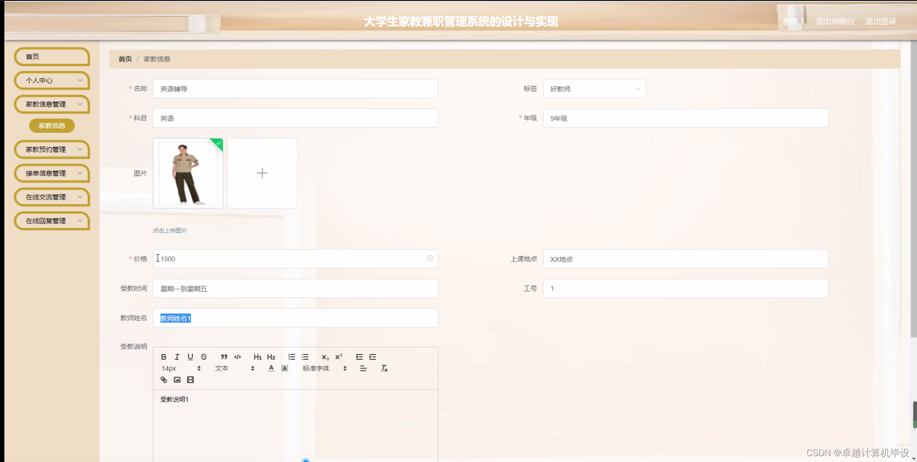 【开题报告】springboot大学生家教兼职管理系统的设计与实现kj36k计算机毕业设计基于spring家教管理系统毕设摘要 Csdn博客