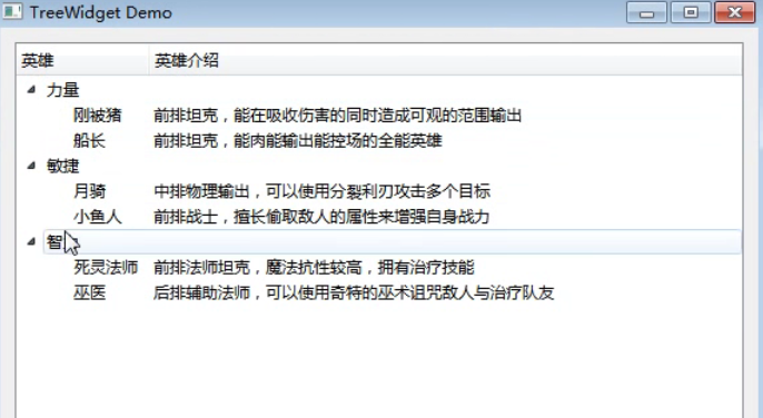 Qt6学习笔记七(ToolButton、RadioButton、GroupBox、CheckBox、ListWidget、TreeWidget、TableWidget)_qt6 ...