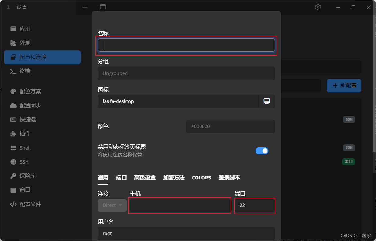 tabby远程ssh连接云服务器_tabby连接腾讯云服务器-CSDN博客