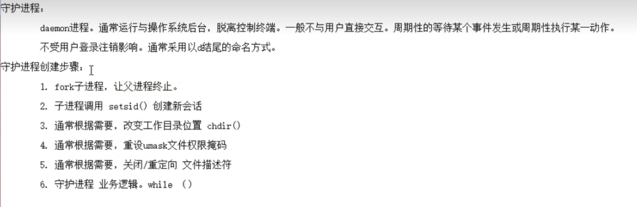 Linux系统下创建守护进程(daemon)linux Deamon怎么设置 Csdn博客