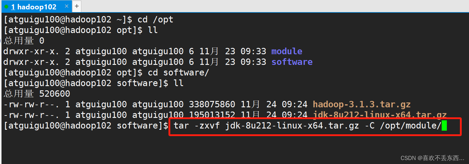 Linux中安装hadoop和jdk_linux安装hadoop jkd-CSDN博客