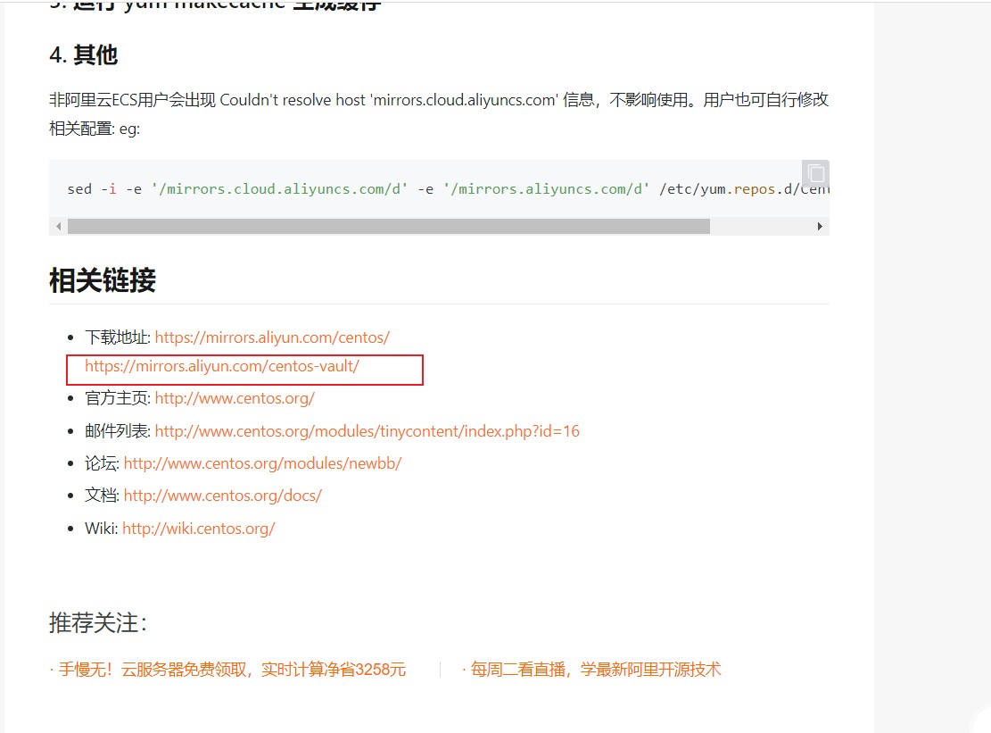CentOS全版本 阿里云下载详细教程_阿里云centos下载-CSDN博客