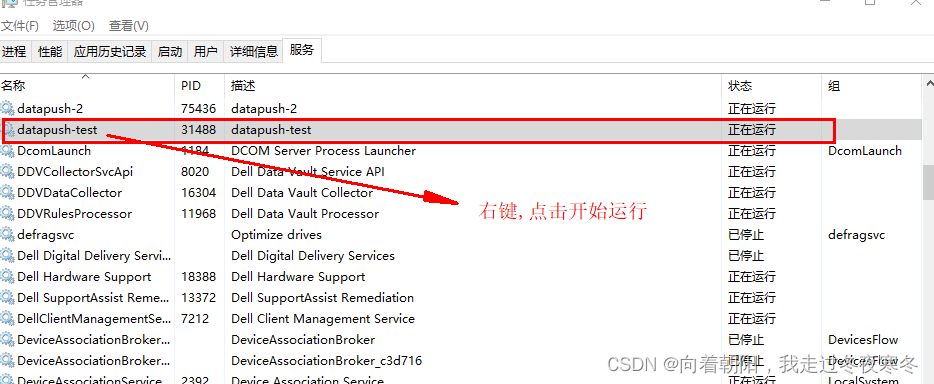 NSSM通俗易懂介绍,安装与使用-CSDN博客
