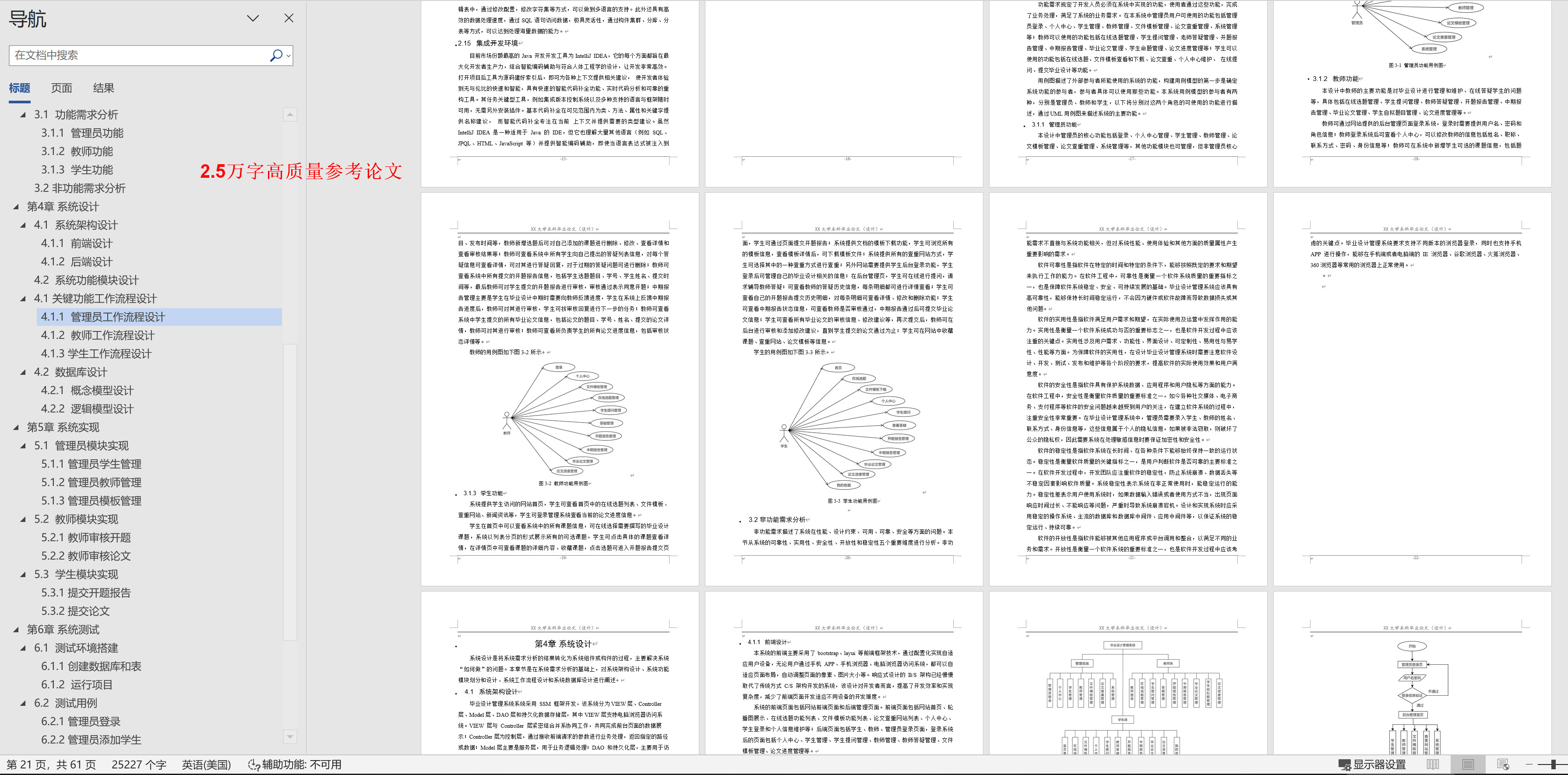 基于ssm的毕业设计管理系统,2万字以上高质量毕业论文范例,附送源码、数据库脚本,项目导入与运行教程,论文撰写教程,附源码和数据库脚本,项目运行视频教程,论文撰写视频教程 Csdn博客