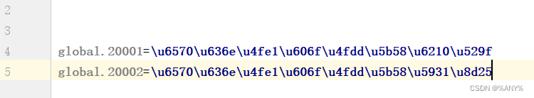 【IntelliJ IDEA】properties配置文件里的Unicode编码 转 中文显示_idea配置文件unicode转中文-CSDN博客