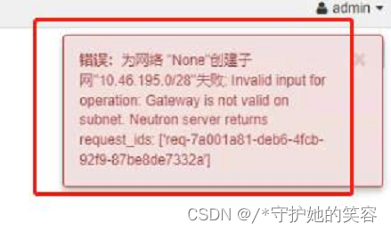 openstack在dashboard添加网络以及子网流程、dashboard添加子网报错Invalid input for operation:Gateway处理方法、浅谈物理机光纤到交换机 ...