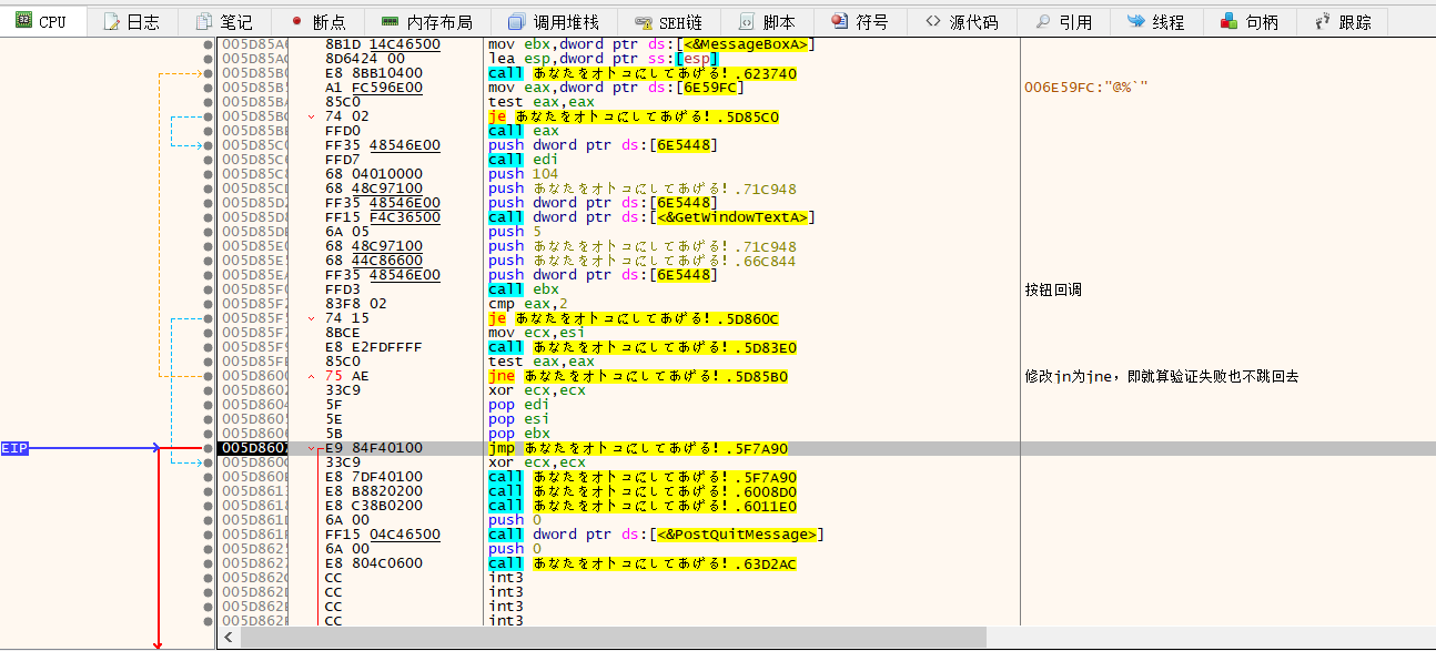 GalGame光盘认证破解——其二_galgame认证回避工具-CSDN博客