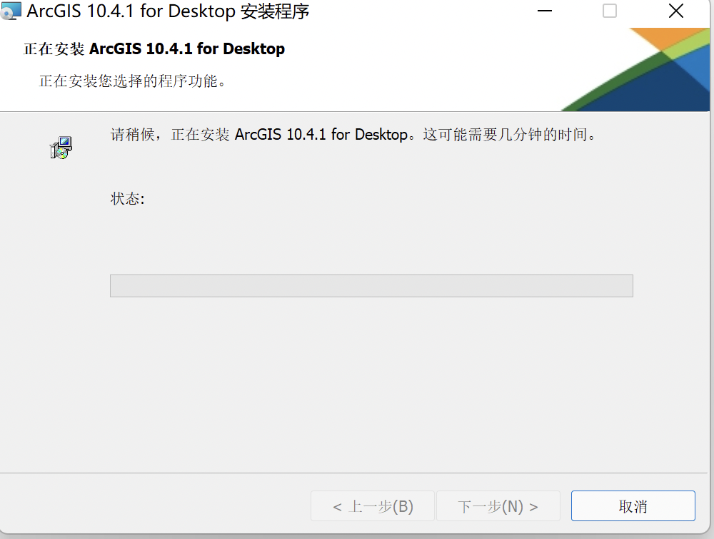 windows11安装arcgis10.4教程_ArchieCSDN的博客-CSDN博客_arcgis10.4安装教程