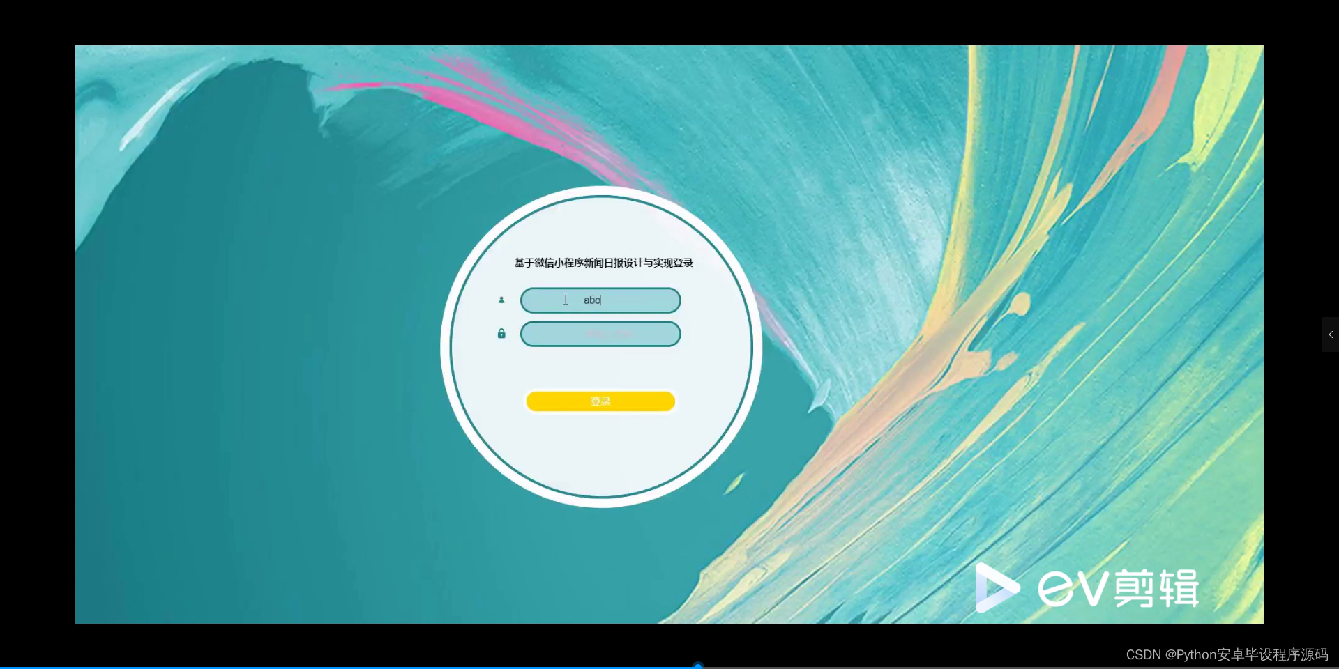 附源码 计算机毕业设计pythonuniapp基于微信小程序新闻日报设计与实现djs99程序lw远程部署python安卓毕设程序源码的博客 Csdn博客