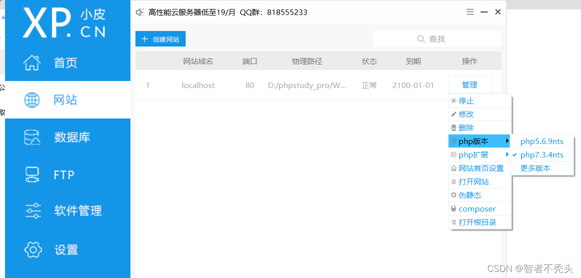TPshop环境配置部署_tpshop部署-CSDN博客