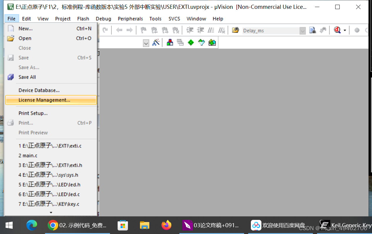 Keil安装教程_mdk534安装教程-CSDN博客