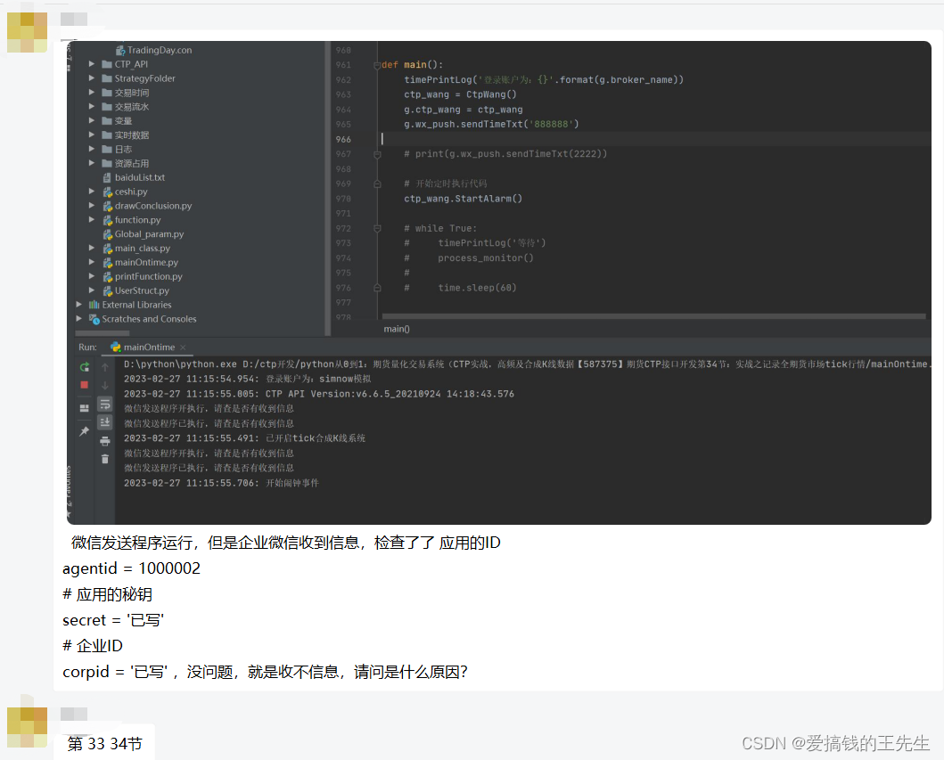 Python从0到1：期货量化交易系统课程问题解析python从0到1期货量化交易系统 Csdn博客 