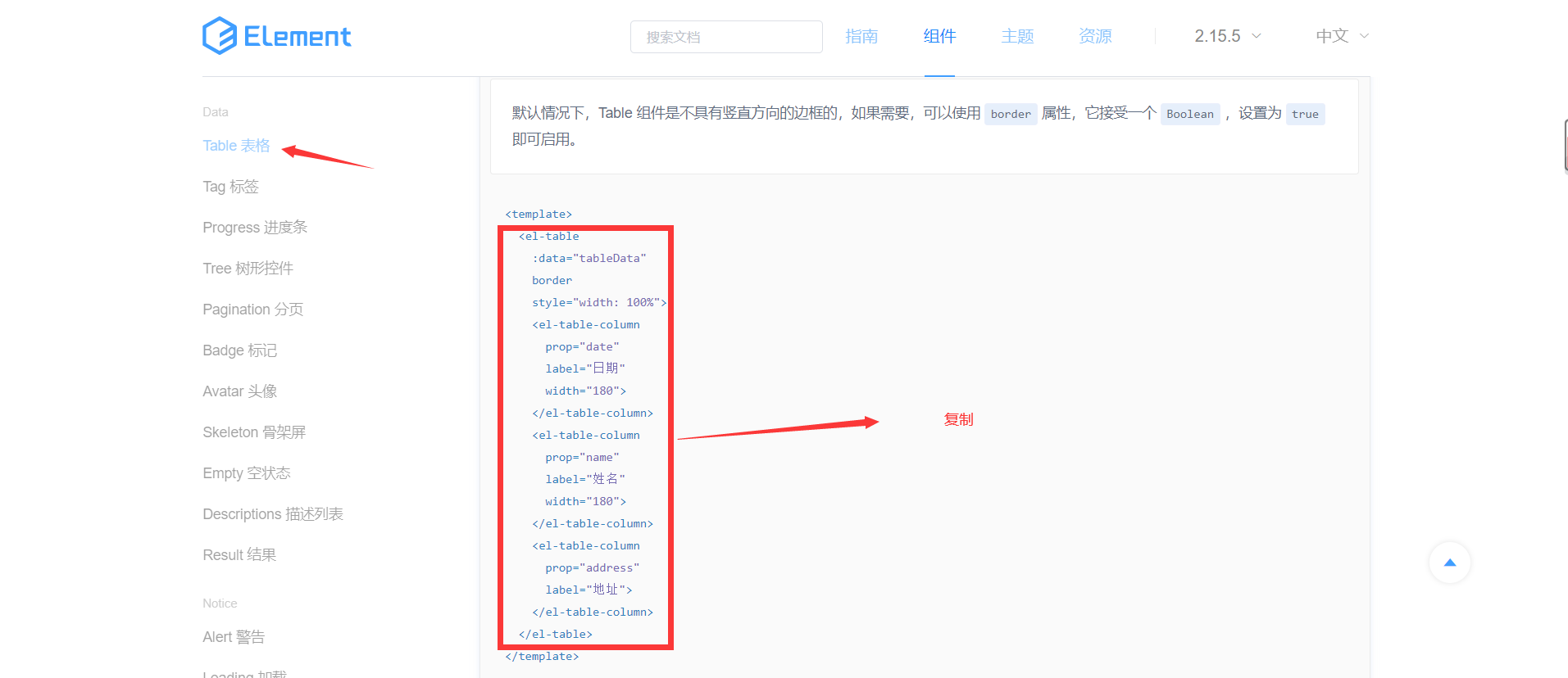 ElementUI的简单学习（一文快速上手ElementUI）_elenment-CSDN博客