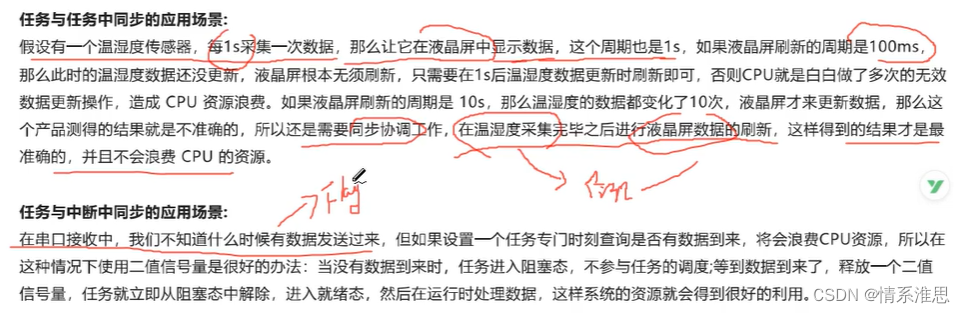 （第40 44讲）stm32f4单片机，freertos信号量【二值、计数、翻转、互斥】【代码讲解】【硬件家园、正点原子】【原创】硬件家园freertos Csdn博客 6893