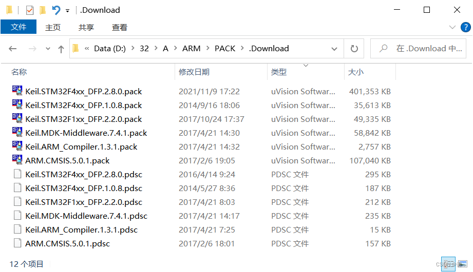 No Debug Unit Device found_no debug unit device found怎么解决-CSDN博客