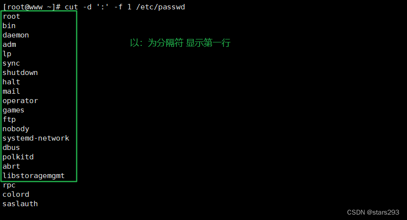 Shell的sort、uniq、tr、cut、命令和 正则表达式unix Shellcut Sortuniqsed Csdn博客