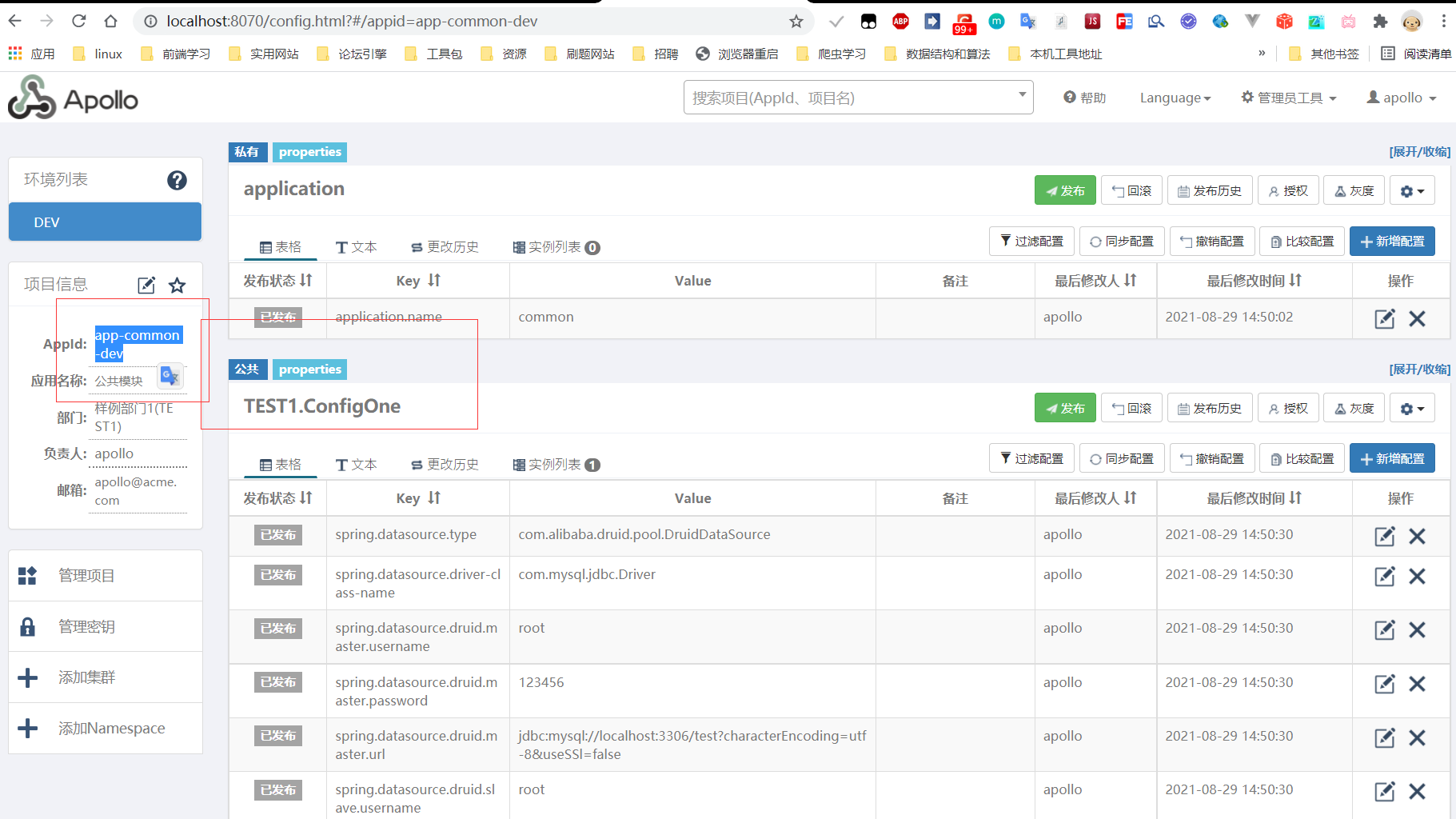 # Apollo 环境搭建、集成 SpringBoot_apollop.bootstrap.eagerload.enabled=true-CSDN博客
