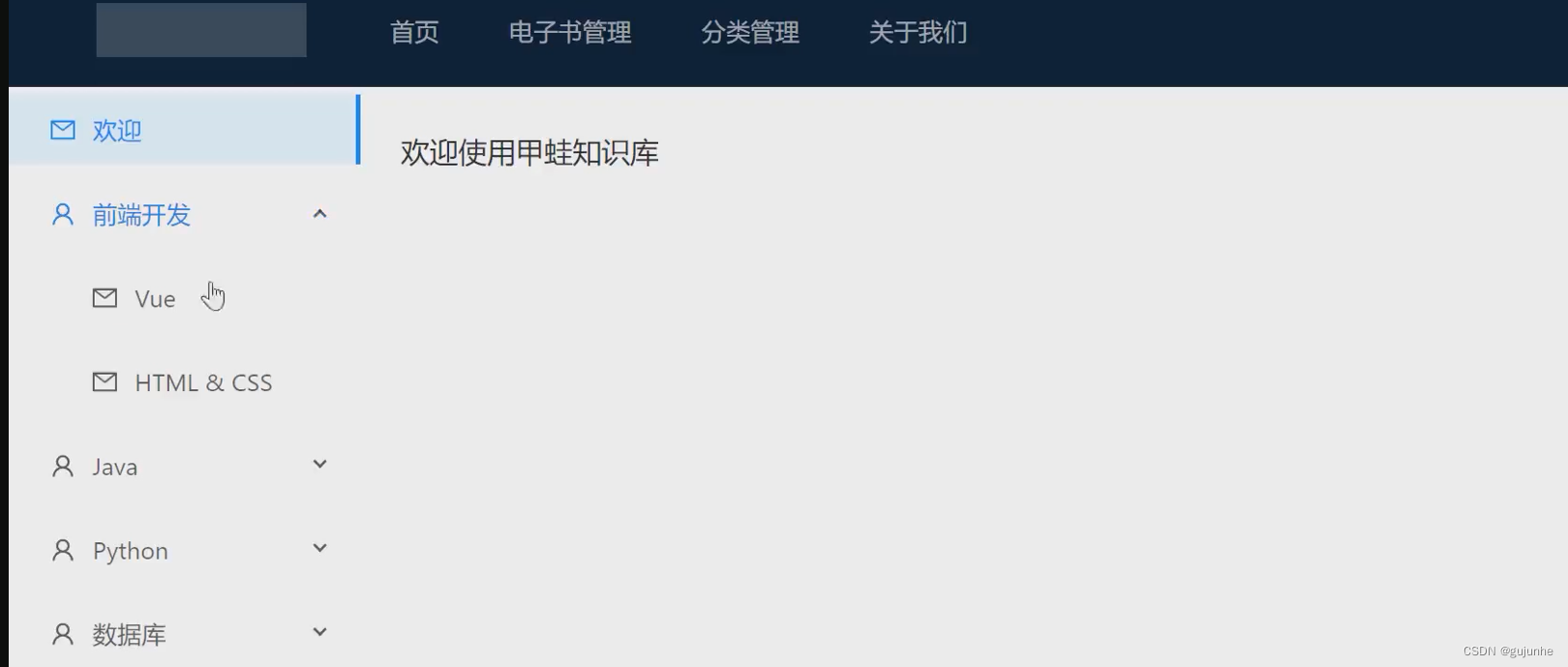 Spring Bootvue3前后端分离实战wiki知识库系统之分类管理功能开发前端开发wiki Csdn博客