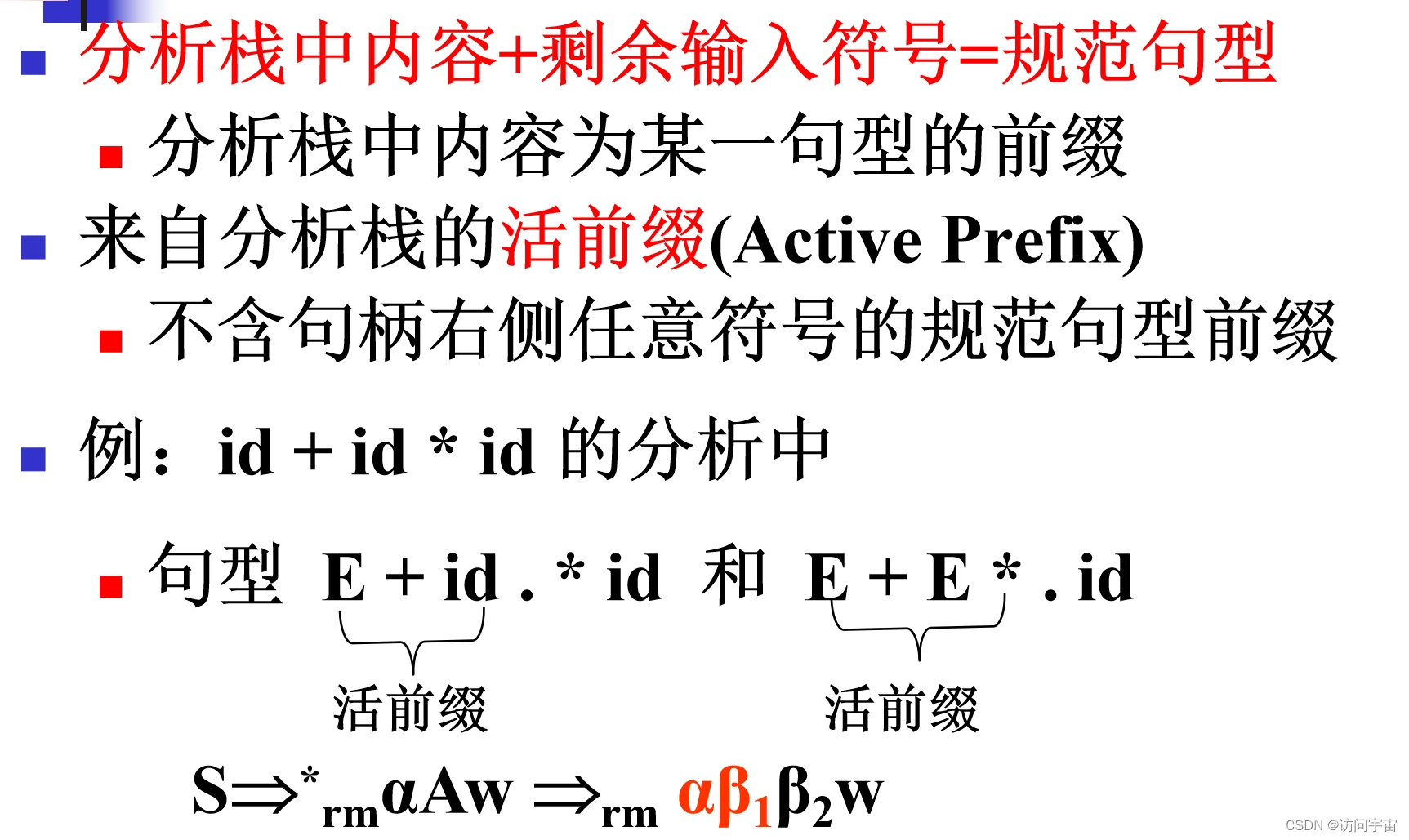 第五章自底向上的语法分析lr 分析器的基本构造思想及算法实现自底向上语法分析器 Csdn博客