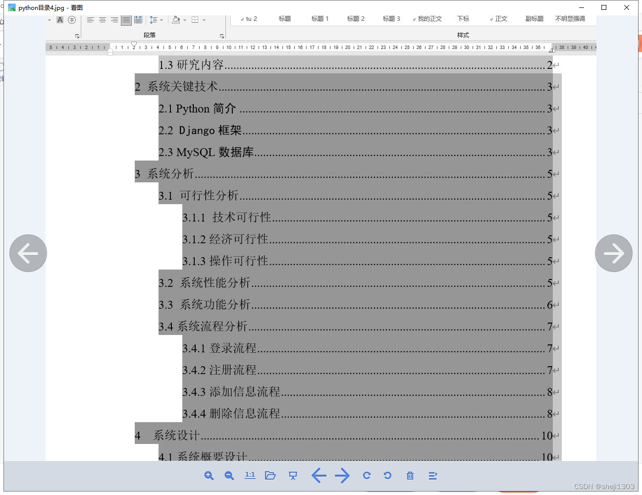 【附源码】计算机毕业设计python安卓基于android的医疗系统wqju9（源码程序lw调试部署）医用超声 安卓 代码 Csdn博客