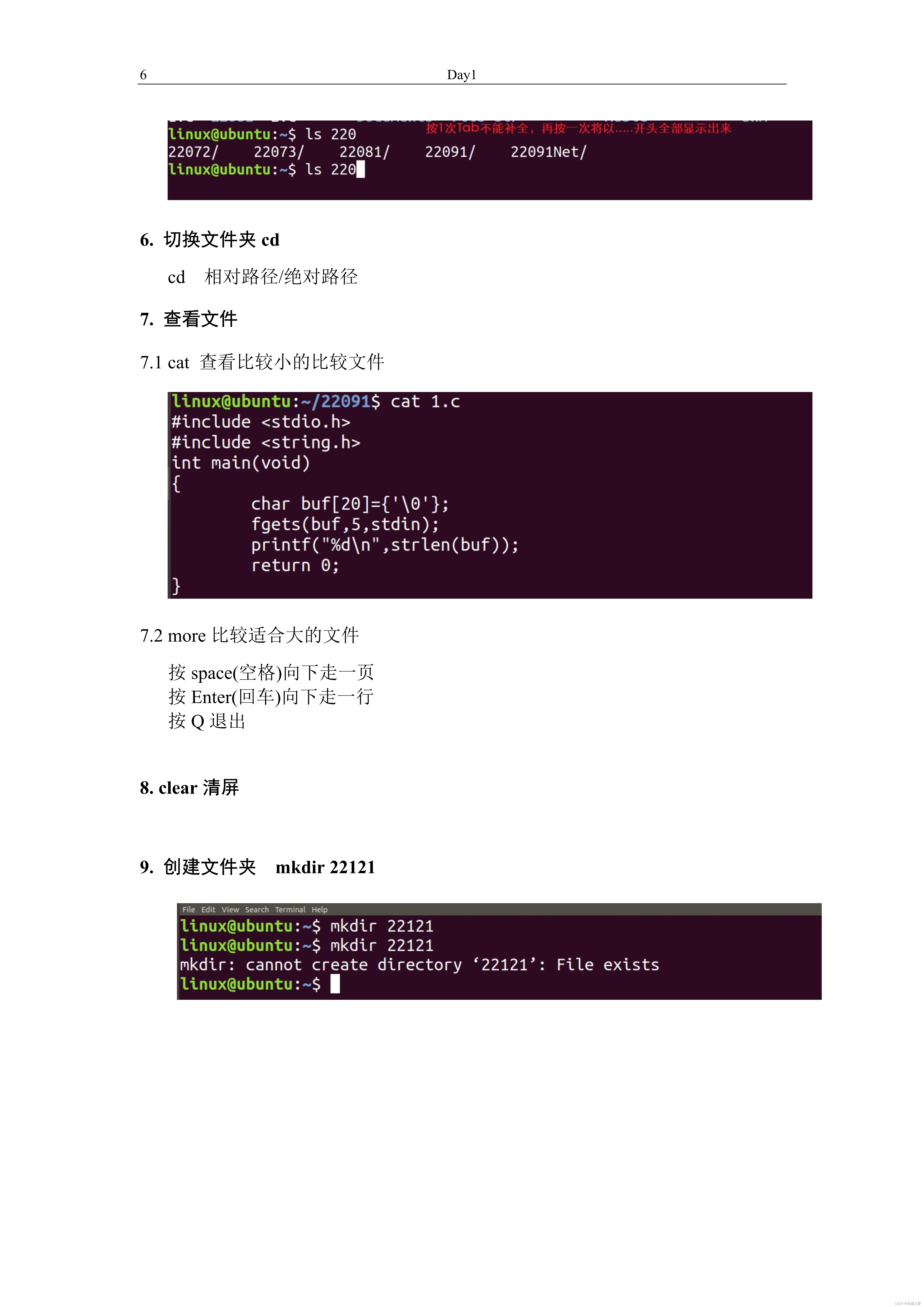 第一周c语言学习 Csdn博客