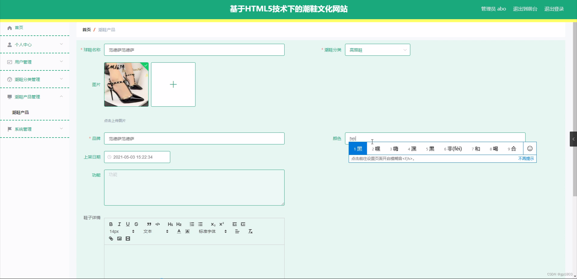 【开题报告】springboot基于html5技术下的潮鞋文化网站5mrmc计算机毕设 Csdn博客