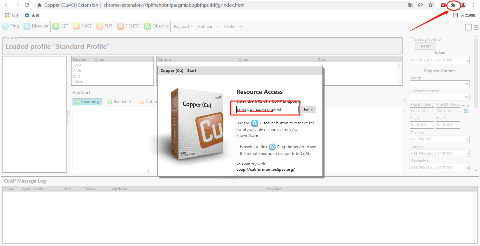 【CoAP】Chrome浏览器安装CoAP调试客户端Copper插件_coap协议测试客户端‘-CSDN博客