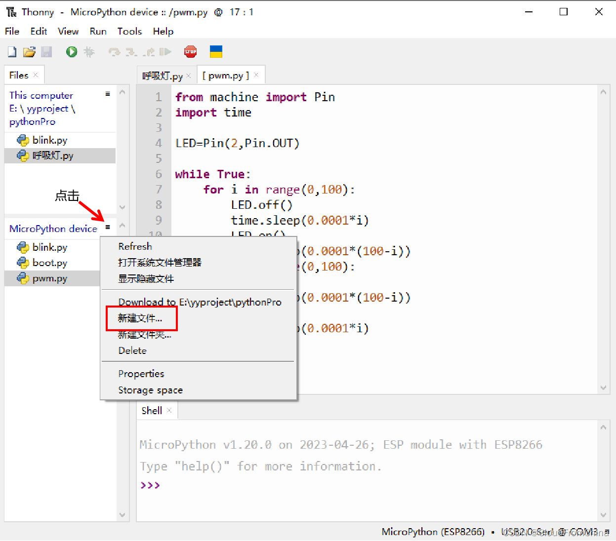 Wemos D1 mini Micropython编程（Thonny）01——点灯_thonny进行micopython编程-CSDN博客