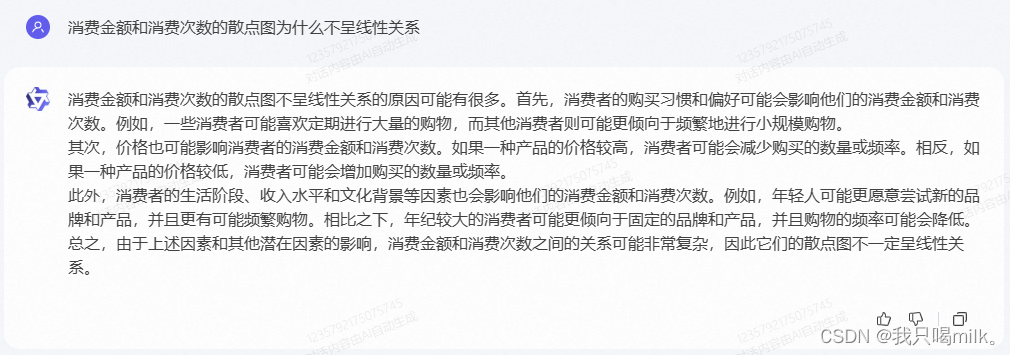 Python实战01：电商用户消费行为分析python 获取消费者数据分析的数据 Csdn博客