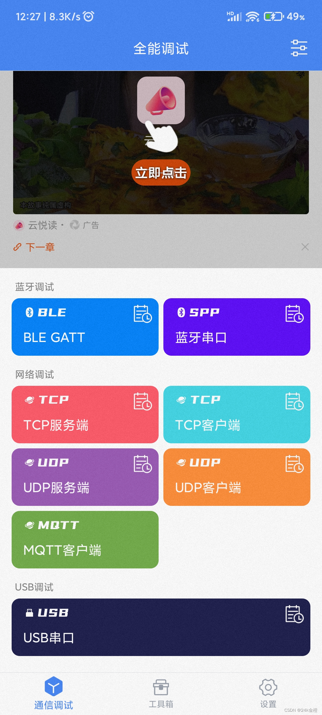 野火esp8266模块上传dht11温湿度信息野火指南者怎么和dh11连接 Csdn博客