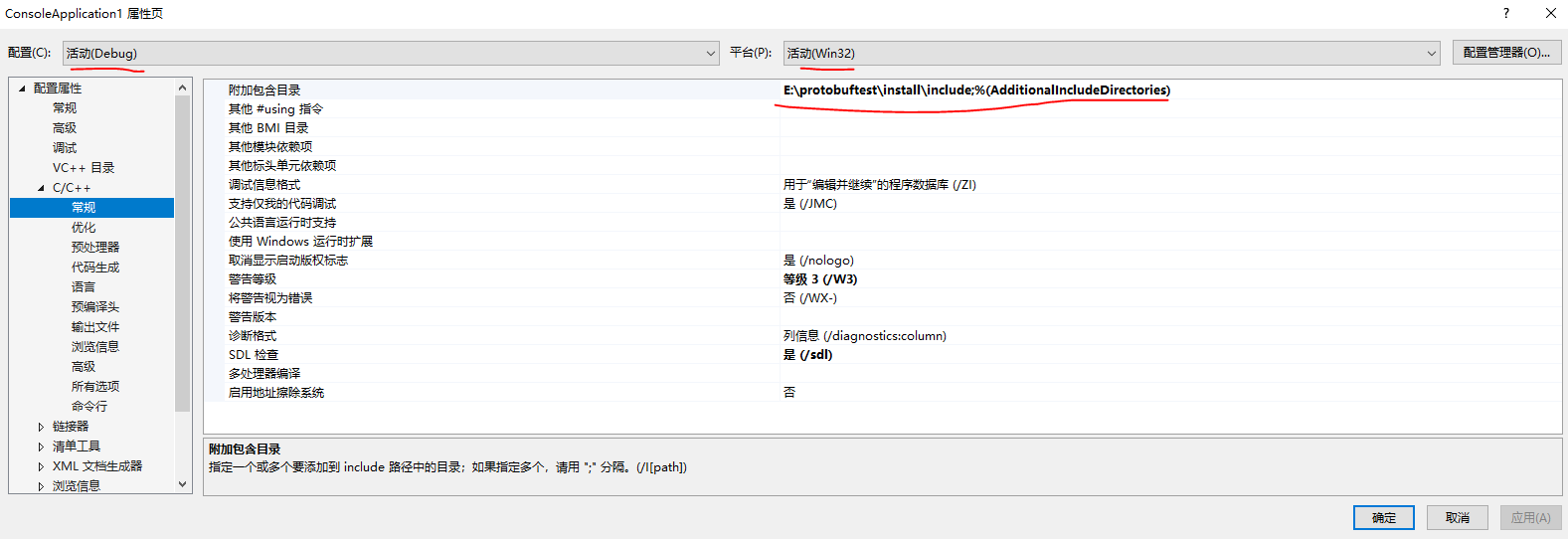 Protobuf如何集成到C++环境中（VS2019）_c++ vs protocol buffer-CSDN博客