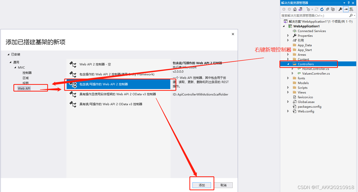 真实职场关于web Api学习指南（免费开放）一一7web Api的控制器controller 深入学习controller层 和前段的api控制 Csdn博客