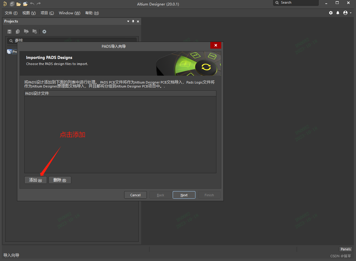 PADS的原理图和PCB导入AD中_pads封装库如何导入ad-CSDN博客