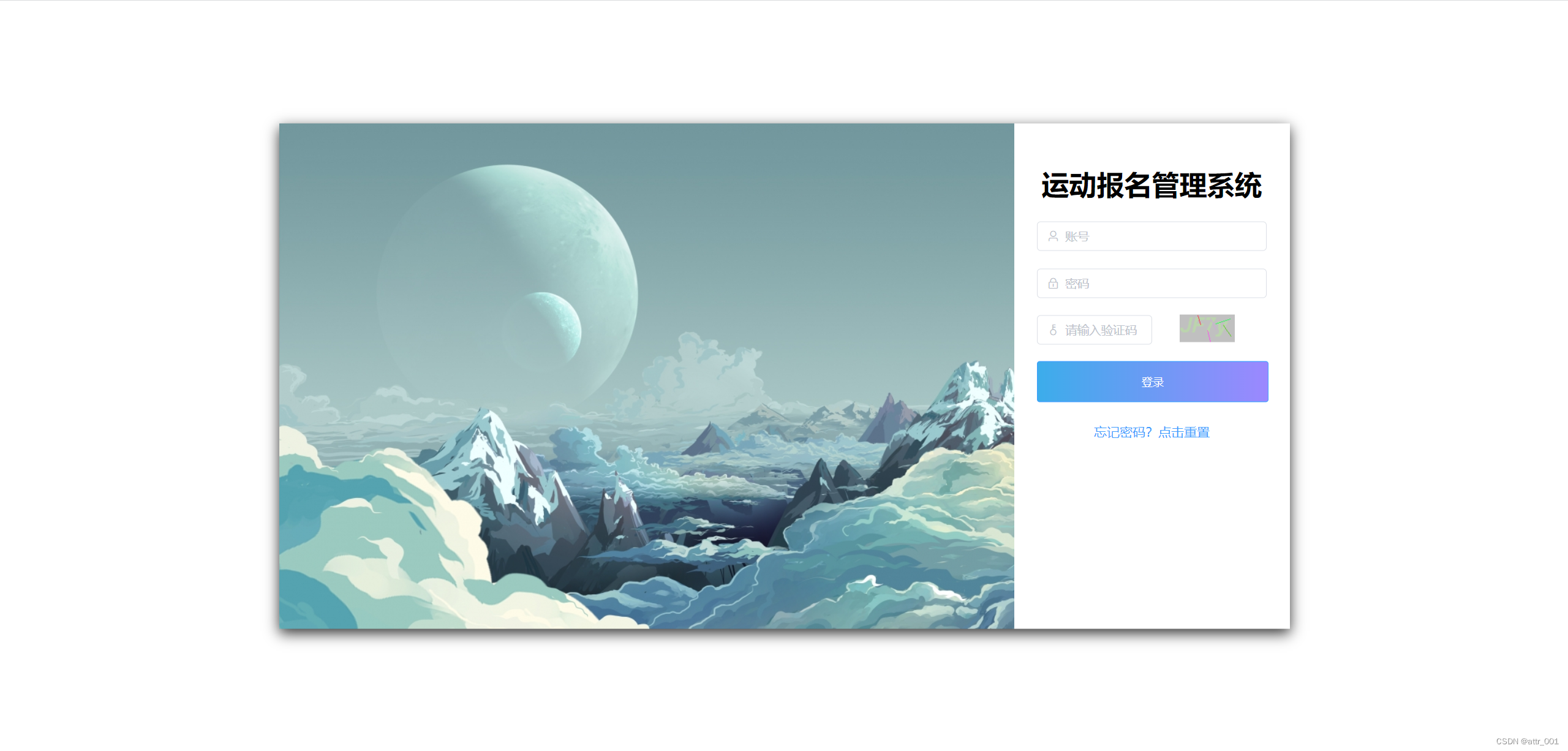 基于springbootvue的校运动会报名管理系统运动会报名系统csdn Csdn博客